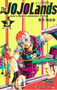 &nbsp;&nbsp;&nbsp; The　JOJOLands 3 (新書版) の詳細 出版社: 集英社 レーベル: ジャンプコミックス 作者: 荒木飛呂彦 サイズ: 新書版 ISBN: 9784088840383 発売日: 2024/0...