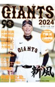 &nbsp;&nbsp;&nbsp; ジャイアンツ 2024 (単行本) の詳細 出版社: 読売新聞東京本社 レーベル: 作者: 読売巨人軍 サイズ: 単行本 ISBN: 4643240047 発売日: 2024/03/01 関連商品リンク...