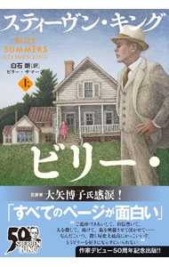 &nbsp;&nbsp;&nbsp; ビリー・サマーズ 上 (単行本) の詳細 出版社: 文藝春秋 レーベル: 作者: KingStephen サイズ: 単行本 ISBN: 4163918310 発売日: 2024/04/01 関連商品リン...