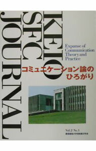 &nbsp;&nbsp;&nbsp; "コミュニケーション論のひろがり " の詳細 出版社: 慶應義塾大学湘南藤沢学会 レーベル: 作者: 慶應義塾大学湘南藤沢学会 カナ: コミュニケーションロンノヒロガリ / ケイオウギジュクダイガクショ...