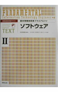 &nbsp;&nbsp;&nbsp; "基本情報技術者プラスアルファ 2" の詳細 出版社: 実教出版 レーベル: 作者: 平井利明 カナ: キホンジョウホウギジュツシャプラスアルファ / ヒライトシアキ サイズ: 単行本 関連商品リンク ...