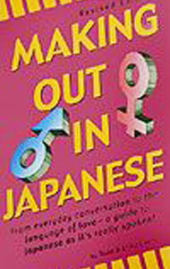 &nbsp;&nbsp;&nbsp; Making　out　in　Japanese 単行本 の詳細 カテゴリ: 中古本 ジャンル: 産業・学術・歴史 言語・ことばその他 出版社: チャールズ・イー・タトル出版 レーベル: 作者: Geers...