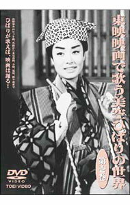 &nbsp;&nbsp;&nbsp; 東映映画で歌う美空ひばりの世界　第壱巻 の詳細 発売元: 東映ビデオ ディスク枚数: 1枚 品番: DSTD2257 リージョンコード: 発売日: 2004/06/21 映像特典: 関連商品リンク : ...