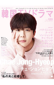 &nbsp;&nbsp;&nbsp; もっと知りたい！韓国TVドラマ vol．120 (単行本) の詳細 出版社: メディアボーイ レーベル: 作者: サイズ: 単行本 ISBN: 4863884564 発売日: 2024/06/01 関連...