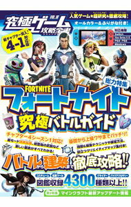 &nbsp;&nbsp;&nbsp; 究極ゲーム攻略全書 VOL．18 (単行本) の詳細 出版社: スタンダーズ レーベル: 作者: スタンダーズ サイズ: 単行本 ISBN: 9784866366005 発売日: 2023/01/05 ...