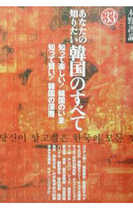 &nbsp;&nbsp;&nbsp; 木野評論 33 (単行本) の詳細 出版社: 青幻舎 レーベル: 作者: 京都精華大学情報館 サイズ: 単行本 ISBN: 491609459x 発売日: 2002/03/15 関連商品リンク : 京都...