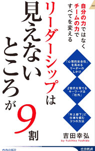 &nbsp;&nbsp;&nbsp; リーダーシップは「見えないところ」が9割 (新書) の詳細 出版社: 青春出版社 レーベル: 作者: 吉田幸弘 サイズ: 新書 ISBN: 4413046954 発売日: 2024/05/01 関連商品...