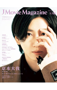 &nbsp;&nbsp;&nbsp; J　Movie　Magazine Vol．106 (単行本) の詳細 出版社: リイド社 レーベル: 作者: サイズ: 単行本 ISBN: 4845865666 発売日: 2024/05/01 関連商品...