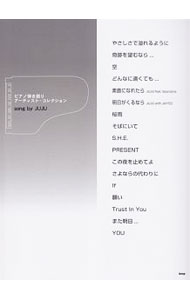 &nbsp;&nbsp;&nbsp; ピアノ弾き語りアーティスト・コレクション　song　by　JUJU (単行本) の詳細 出版社: ケイ・エム・ピー レーベル: 作者: ケイ・エム・ピー サイズ: 単行本 ISBN: 978477323...