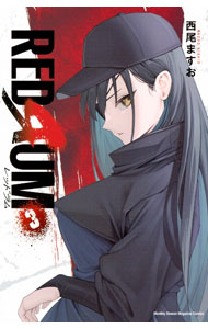 &nbsp;&nbsp;&nbsp; REDRUM 3 (新書版) の詳細 出版社: 講談社 レーベル: KC月刊マガジン 作者: 西尾ますお サイズ: 新書版 ISBN: 9784065355572 発売日: 2024/07/17 関連商...