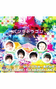 &nbsp;&nbsp;&nbsp; ないとびふぉーあだんす／パLIFE！パLIKE！パLOUGH！パLOVE！ の詳細 発売元:日本コロムビア株式会社 アーティスト名:パンダドラゴン ディスク枚数: 1枚 品番: COCA18226 発売...
