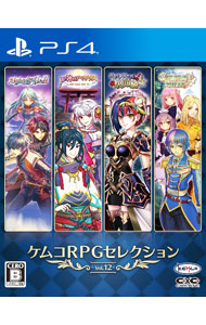 &nbsp;&nbsp;&nbsp; ケムコRPGセレクション　Vol．12 の詳細 メーカー: コトブキソリューション 機種名: プレイステーション4 ジャンル: ロールプレイング 品番: PLJM17358 発売日: 2024/07/2...