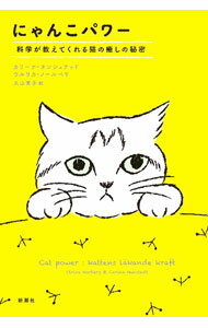 &nbsp;&nbsp;&nbsp; にゃんこパワー (単行本) の詳細 出版社: 新潮社 レーベル: 作者: NunstedtCarina サイズ: 単行本 ISBN: 4105074210 発売日: 2024/06/01 関連商品リンク...