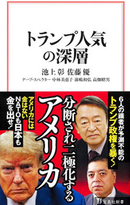 &nbsp;&nbsp;&nbsp; トランプ人気の深層 (新書) の詳細 出版社: 宝島社 レーベル: 作者: SpectorDave サイズ: 新書 ISBN: 4299054739 発売日: 2024/07/01 関連商品リンク : ...
