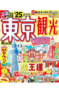 &nbsp;&nbsp;&nbsp; るるぶ東京観光 ’25 (新書) の詳細 出版社: JTBパブリッシング レーベル: 作者: サイズ: 新書 ISBN: 4533161025 発売日: 2024/08/01 関連商品リンク : JTB...