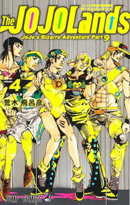 &nbsp;&nbsp;&nbsp; The　JOJOLands 4 (新書版) の詳細 出版社: 集英社 レーベル: ジャンプコミックス 作者: 荒木飛呂彦 サイズ: 新書版 ISBN: 9784088841571 発売日: 2024/0...