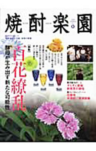 &nbsp;&nbsp;&nbsp; 焼酎楽園　Vol．31 (単行本) の詳細 出版社: 金羊社 レーベル: 作者: 金羊社 サイズ: 単行本 ISBN: 9784434124167 発売日: 2008/10/01 関連商品リンク : 金...