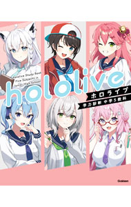 &nbsp;&nbsp;&nbsp; ホロライブ学力診断中学5教科 (単行本) の詳細 出版社: Gakken レーベル: 作者: サイズ: 単行本 ISBN: 4053059437 発売日: 2024/08/01 関連商品リンク : Ga...