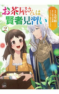 &nbsp;&nbsp;&nbsp; お茶屋さんは賢者見習い 2 (B6版) の詳細 出版社: フロンティアワークス レーベル: FWコミックスオルタ 作者: 九堂絹 サイズ: B6版 ISBN: 9784866577951 発売日: 20...