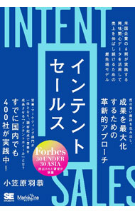 &nbsp;&nbsp;&nbsp; インテントセールス (単行本) の詳細 出版社: 翔泳社 レーベル: 作者: 小笠原羽恭 サイズ: 単行本 ISBN: 4798187327 発売日: 2024/08/01 関連商品リンク : 小笠原羽...