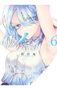 &nbsp;&nbsp;&nbsp; 聖くんは清く生きたい 6 (B6版) の詳細 出版社: 講談社 レーベル: ヤングマガジンKC　SP 作者: 朝賀庵 サイズ: B6版 ISBN: 9784065372661 発売日: 2024/10/...