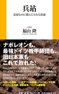 &nbsp;&nbsp;&nbsp; 兵站 (新書) の詳細 出版社: 育鵬社 レーベル: 作者: 福山隆 サイズ: 新書 ISBN: 4594098230 発売日: 2024/09/01 関連商品リンク : 福山隆 育鵬社