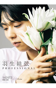 &nbsp;&nbsp;&nbsp; フィギュアスケートLife　Extra (単行本) の詳細 出版社: 扶桑社 レーベル: 作者: サイズ: 単行本 ISBN: 4594622480 発売日: 2024/08/01 関連商品リンク : 扶桑社