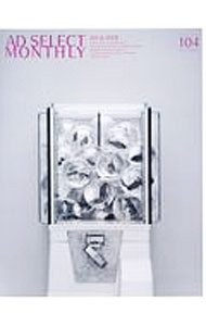 &nbsp;&nbsp;&nbsp; "AD　SELECT　MONTHLY　VOLUME104 " の詳細 出版社: リブラ出版 レーベル: 作者: リブラ出版 カナ: アドセレクトマンスリー104 / リブラシュッパン サイズ: 単行本 ...