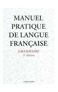 &nbsp;&nbsp;&nbsp; "新初等フランス語教本　文法編　5訂版 " の詳細 出版社: 白水社 レーベル: 作者: 京都大学／フランス語教室【編】 カナ: シンショトウフランスゴキョウホンブンポウヘン5テイバン / キョウトダイ...