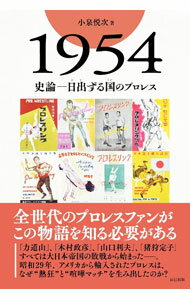 &nbsp;&nbsp;&nbsp; 1954 (単行本) の詳細 出版社: 辰巳出版 レーベル: 作者: 小泉悦次 サイズ: 単行本 ISBN: 4777829620 発売日: 2024/09/01 関連商品リンク : 小泉悦次 辰巳出版