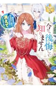 &nbsp;&nbsp;&nbsp; 今さら後悔しても知りません (単行本) の詳細 出版社: アルファポリス レーベル: 作者: 神崎ルナ サイズ: 単行本 ISBN: 4434345241 発売日: 2024/10/01 関連商品リンク...