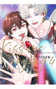 &nbsp;&nbsp;&nbsp; Kiss　me　crying 4 (B6版) の詳細 出版社: リブレ レーベル: ビーボーイコミックス　DX 作者: Arinco サイズ: B6版 ISBN: 9784799769515 発売日: ...