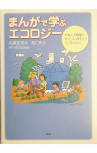 &nbsp;&nbsp;&nbsp; "まんがで学ぶエコロジー " の詳細 出版社: 昭和堂 レーベル: 作者: 内藤正明 カナ: マンガデマナブエコロジー / ナイトウマサアキ サイズ: 単行本 関連商品リンク : 内藤正明 昭和堂