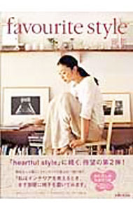&nbsp;&nbsp;&nbsp; Favourite　style 単行本 の詳細 カテゴリ: 中古本 ジャンル: 産業・学術・歴史 製造業 出版社: 主婦と生活社 レーベル: 別冊すてきな奥さん 作者: 雅姫 カナ: フェイヴァリットス...