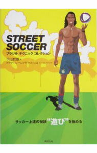 &nbsp;&nbsp;&nbsp; Street　soccer 単行本 の詳細 カテゴリ: 中古本 ジャンル: スポーツ・健康・医療 サッカー 出版社: 東邦出版 レーベル: 作者: アデマール・ペレイラ・マリーニョ カナ: ストリートサ...