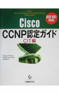 &nbsp;&nbsp;&nbsp; Cisco　CCNP認定ガイド　CIT編 単行本 の詳細 カテゴリ: 中古本 ジャンル: 女性・生活・コンピュータ ホームページ・インターネット 出版社: 日経BP社 レーベル: 作者: ARTHUR・...