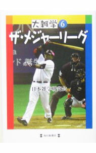 &nbsp;&nbsp;&nbsp; "ザ・メジャーリーグ " の詳細 出版社: 毎日新聞社 レーベル: 作者: 日本雑学研究会 カナ: ザメジャーリーグ / ニホンザツガクケンキュウカイ サイズ: 新書 関連商品リンク : 日本雑学研究会...