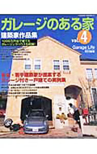 &nbsp;&nbsp;&nbsp; "ガレージのある家 Vol．4" の詳細 出版社: ネコ・パブリッシング レーベル: 810 作者: ネコ・パブリッシング カナ: ガレージノアルイエ / ネコパブリッシング サイズ: 単行本 関連商品...