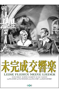 &nbsp;&nbsp;&nbsp; 未完成交響楽 の詳細 発売元: アイ・ヴィー・シー カナ: ミカンセイコウキョウガク LEISE FLEHEN MEINE LIEDER / ヴィリフォルスト ディスク枚数: 1枚 品番: IVCF20...