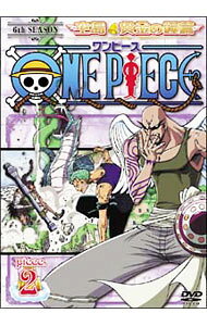 &nbsp;&nbsp;&nbsp; ONE　PIECE　ワンピース−シックススシーズン　空島・黄金の鐘篇　piece．2 の詳細 発売元: エイベックス カナ: ワンピース6シックススシーズンソラジマオウゴンノカネヘン02 ONE PIE...