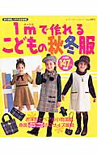 &nbsp;&nbsp;&nbsp; 1mで作れるこどもの秋冬服 単行本 の詳細 カテゴリ: 中古本 ジャンル: 料理・趣味・児童 洋裁・ソーイング 出版社: ブティック社 レーベル: レディブティックシリーズ 作者: ブティック社 カナ:...