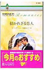 &nbsp;&nbsp;&nbsp; 招かれざる恋人 新書 の詳細 カテゴリ: 中古本 ジャンル: 文芸 ハーレクイン 出版社: ハーレクイン レーベル: ハーレクイン・ロマンス 作者: ミランダ・リー カナ: マネカレザルコイビト / ミ...