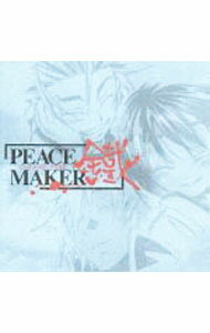 &nbsp;&nbsp;&nbsp; ドラマCD「PEACE　MAKER　鐵」第壱巻−「剣」 の詳細 発売元:フロンティアワークス アーティスト名:アニメ ディスク枚数: 1枚 品番: FCCM0006 発売日:2003/12/21 曲名D...