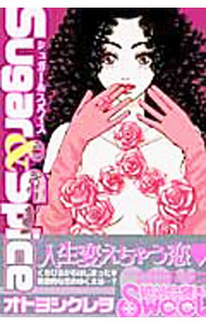 &nbsp;&nbsp;&nbsp; Sugar＆Spice 新書版 の詳細 カテゴリ: 中古コミック ジャンル: 少女 出版社: 笠倉出版社 レーベル: カルトコミックス　sweetセレクション 作者: オトヨシクレヲ カナ: シュガーア...