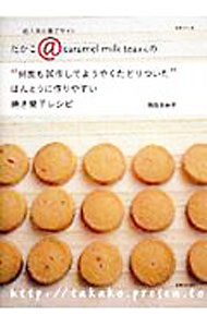 &nbsp;&nbsp;&nbsp; “何度も試作してようやくたどりついた”ほんとうに作りやすい焼き菓子レシピ 単行本 の詳細 カテゴリ: 中古本 ジャンル: 料理・趣味・児童 料理・食品その他 出版社: 主婦と生活社 レーベル: 生活シリ...