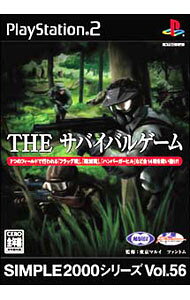 &nbsp;&nbsp;&nbsp; THEサバイバルゲーム　SIMPLE2000シリーズ　Vol．56 の詳細 メーカー: ディースリー・パブリッシャー 機種名: プレイステーション2 ジャンル: シューティング 品番: SLPM6250...