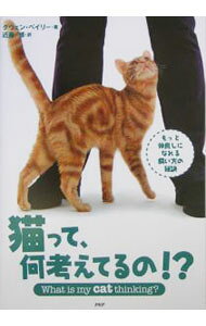 &nbsp;&nbsp;&nbsp; 猫って、何考えてるの！？ 単行本 の詳細 カテゴリ: 中古本 ジャンル: 女性・生活・コンピュータ 猫の本 出版社: PHP研究所 レーベル: 作者: Bailey Gwen カナ: ネコッテナニカンガ...