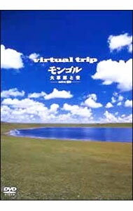 &nbsp;&nbsp;&nbsp; virtual　trip　モンゴル　大草原と空　music　by　姫神 の詳細 発売元: ポニーキャニオン カナ: ヴァーチャルトリップモンゴルダイソウゲントソラミュージックバイヒメカミ / ソノタ デ...