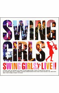 &nbsp;&nbsp;&nbsp; スウィング・ガールズ・ライブ！！ の詳細 発売元:ユニバーサルミュージック アーティスト名:SWING　GIRLS カナ: スウィングガールズライブ / スウィングガールズ ディスク枚数: 1枚 品番:...