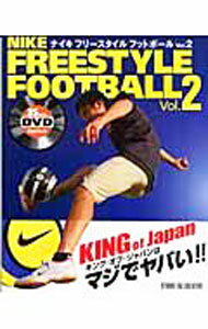 &nbsp;&nbsp;&nbsp; 【DVD付】ナイキフリースタイルフットボール Vol．2 単行本 の詳細 付属品：DVD付 カテゴリ: 中古本 ジャンル: スポーツ・健康・医療 サッカー 出版社: スタジオタッククリエイティブ レーベ...
